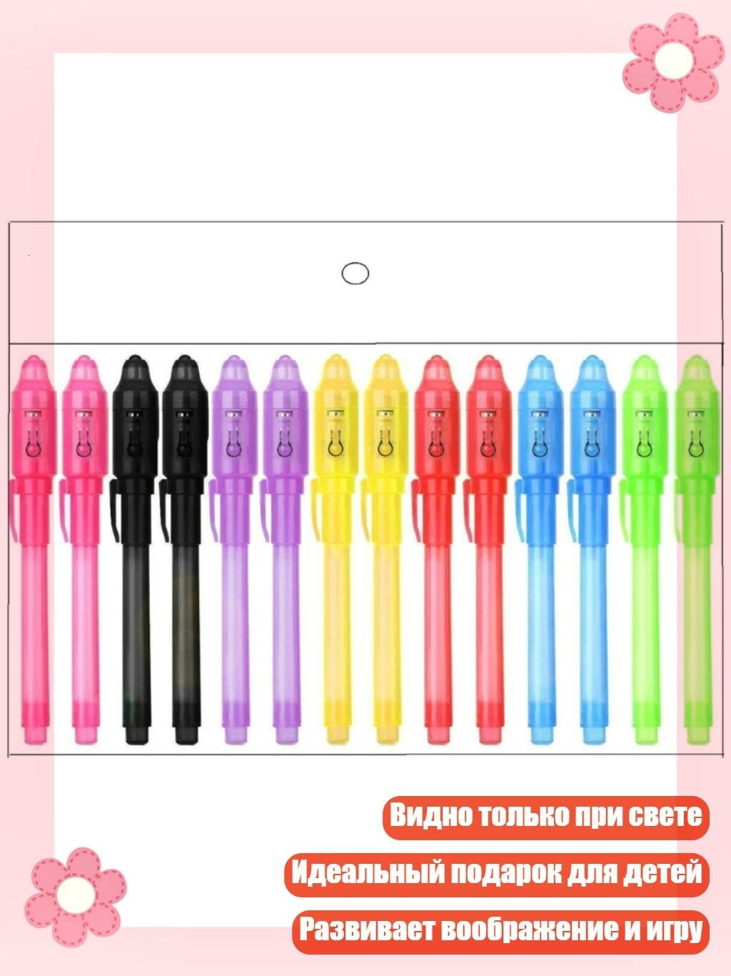 Секретная ручка с невидимыми чернилами, 7/14 шт, 14