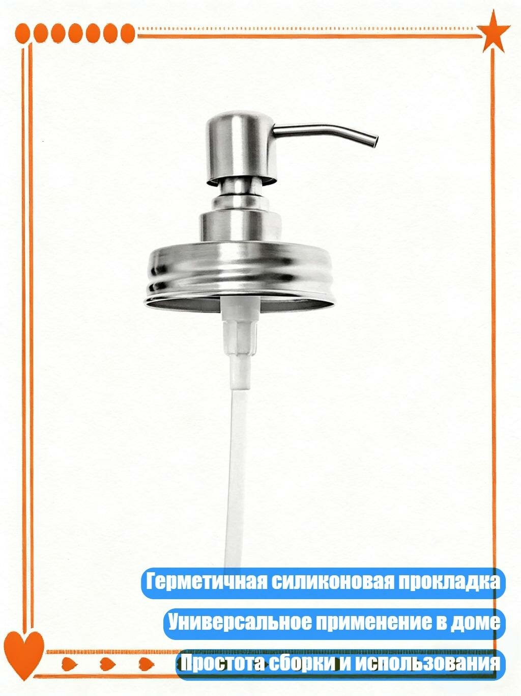 Крышка для банки с насосом для жидкого мыла