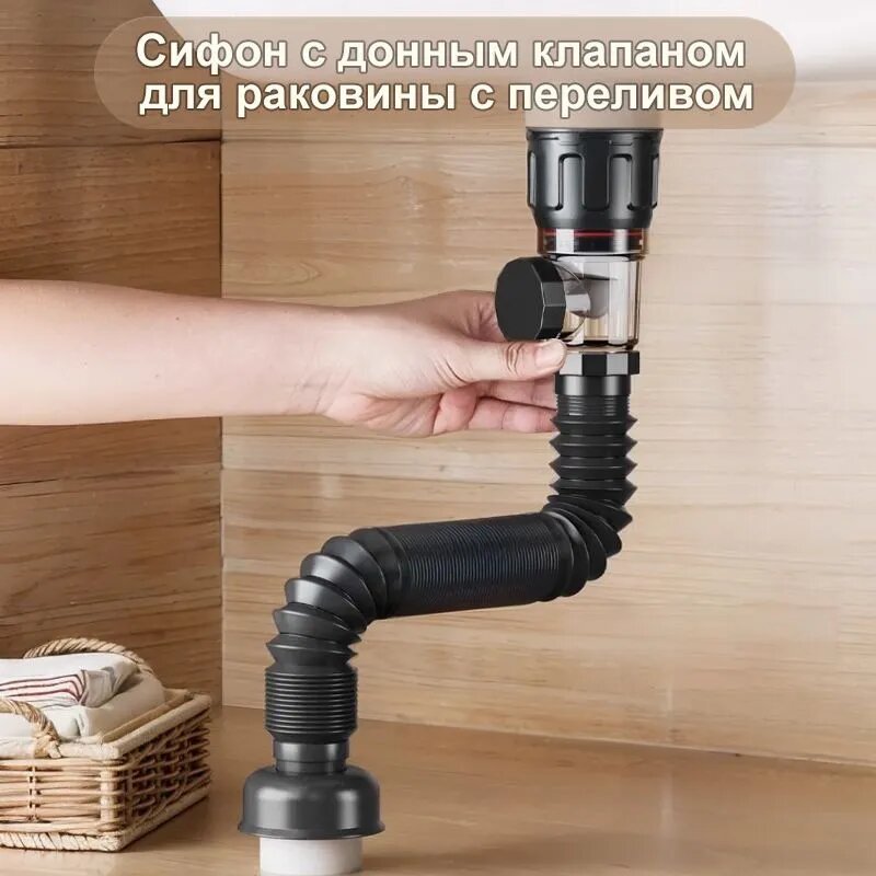 Сифон для раковины с донным клапаном с переливом,1шт, черный глянцевый