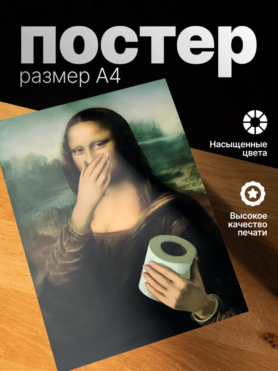 Постер ZEKEKS "Ванная", без рамы, 29 x 21 см, цифровая печать