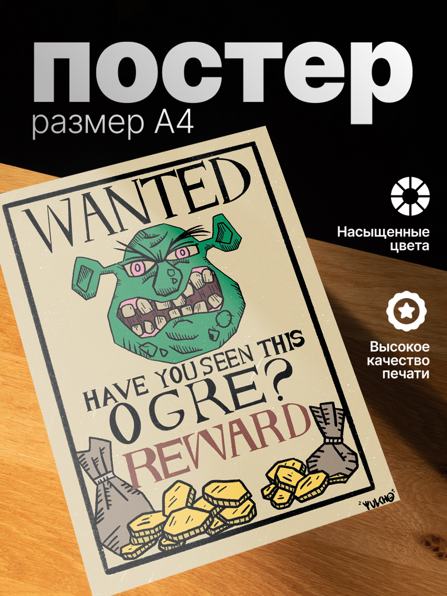 Постер ZEKEKS "Шрек розыск", без рамы, 29 x 21 см, цифровая печать