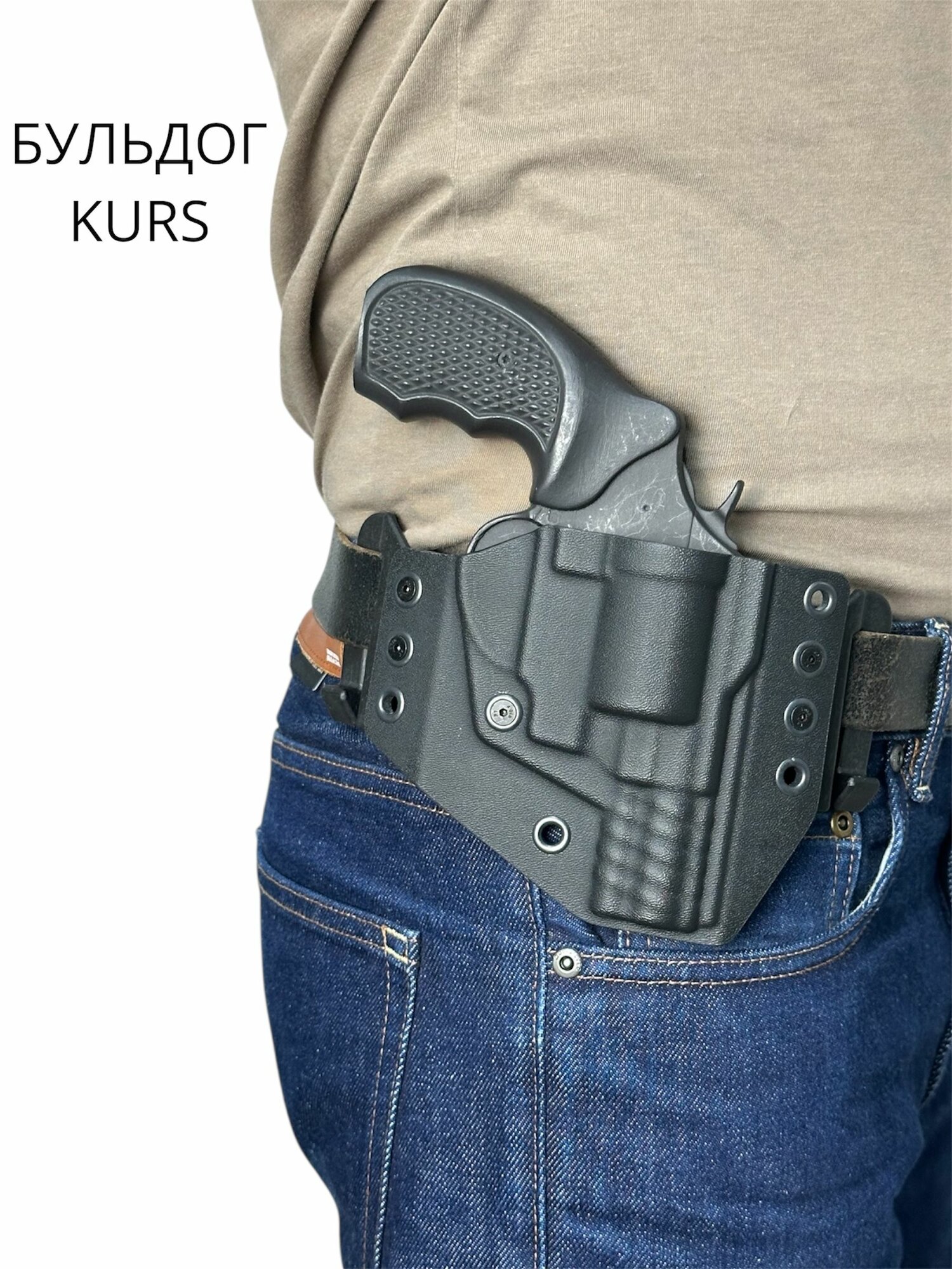 Поясная кобура для револьвера Бульдог Курс