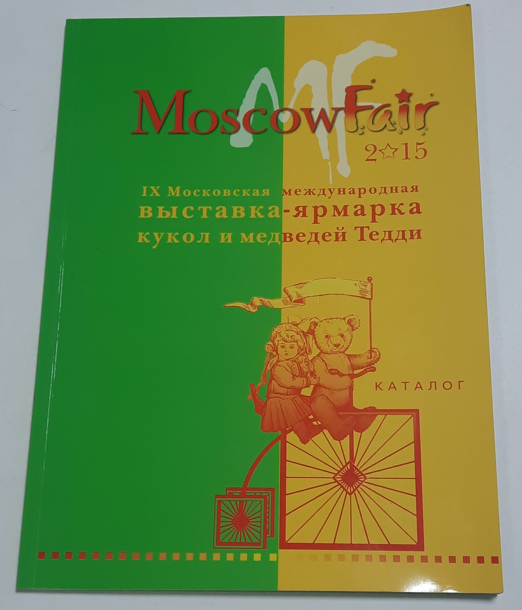 Moscow Fair 2015