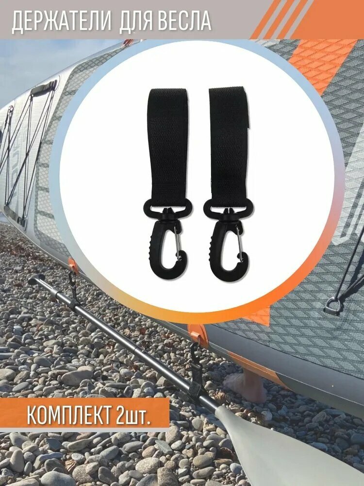 GLISSER Запчасти для SUP-доски