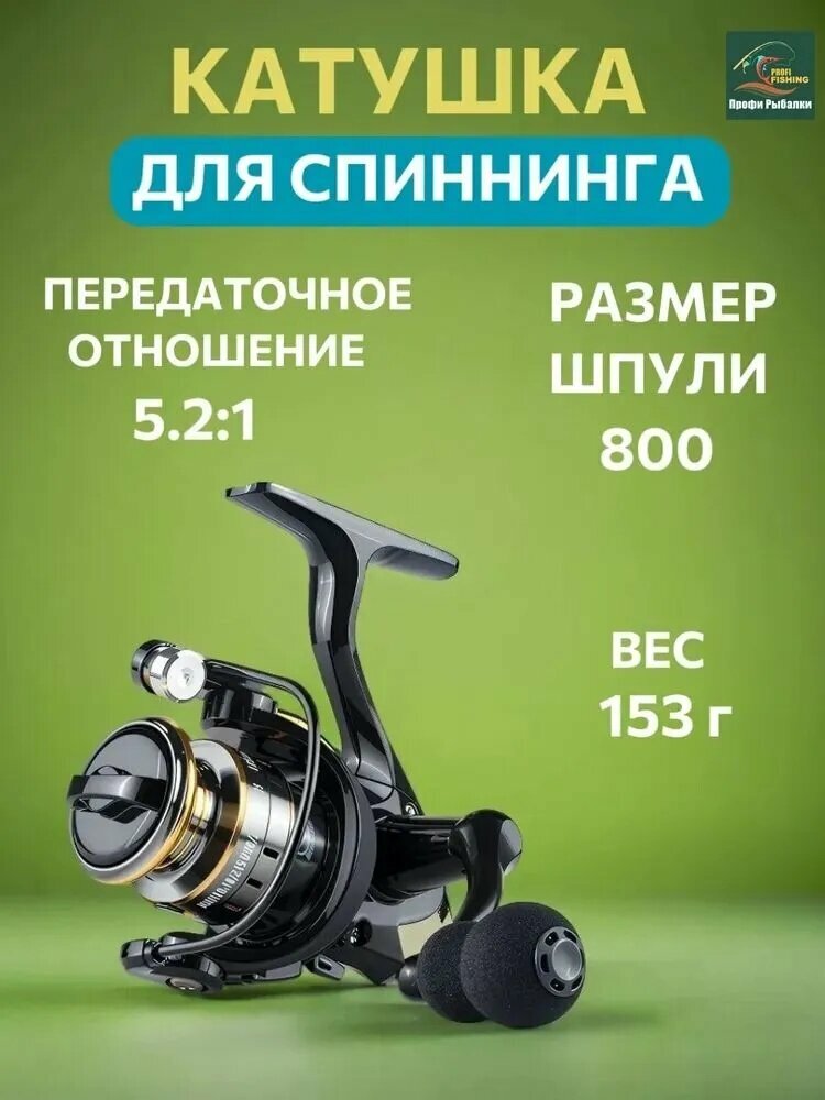 Профи Рыбалки Катушка, диаметр катушки: 200 мм