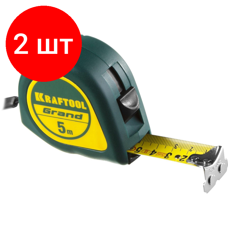 Комплект 2 штук, Рулетка KRAFTOOL Grand, 5 м х 25 мм (34022-05-25)