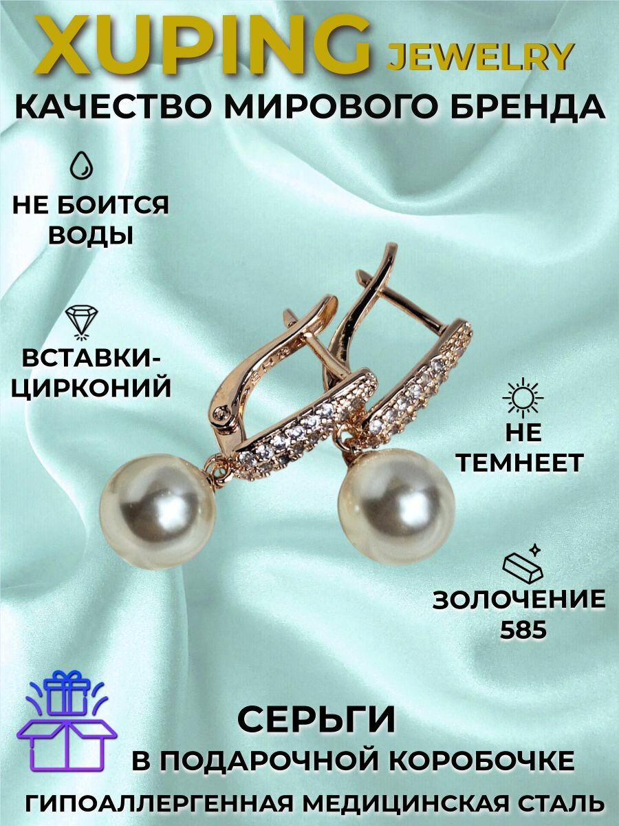 Серьги, искусственный камень, жемчуг имитация