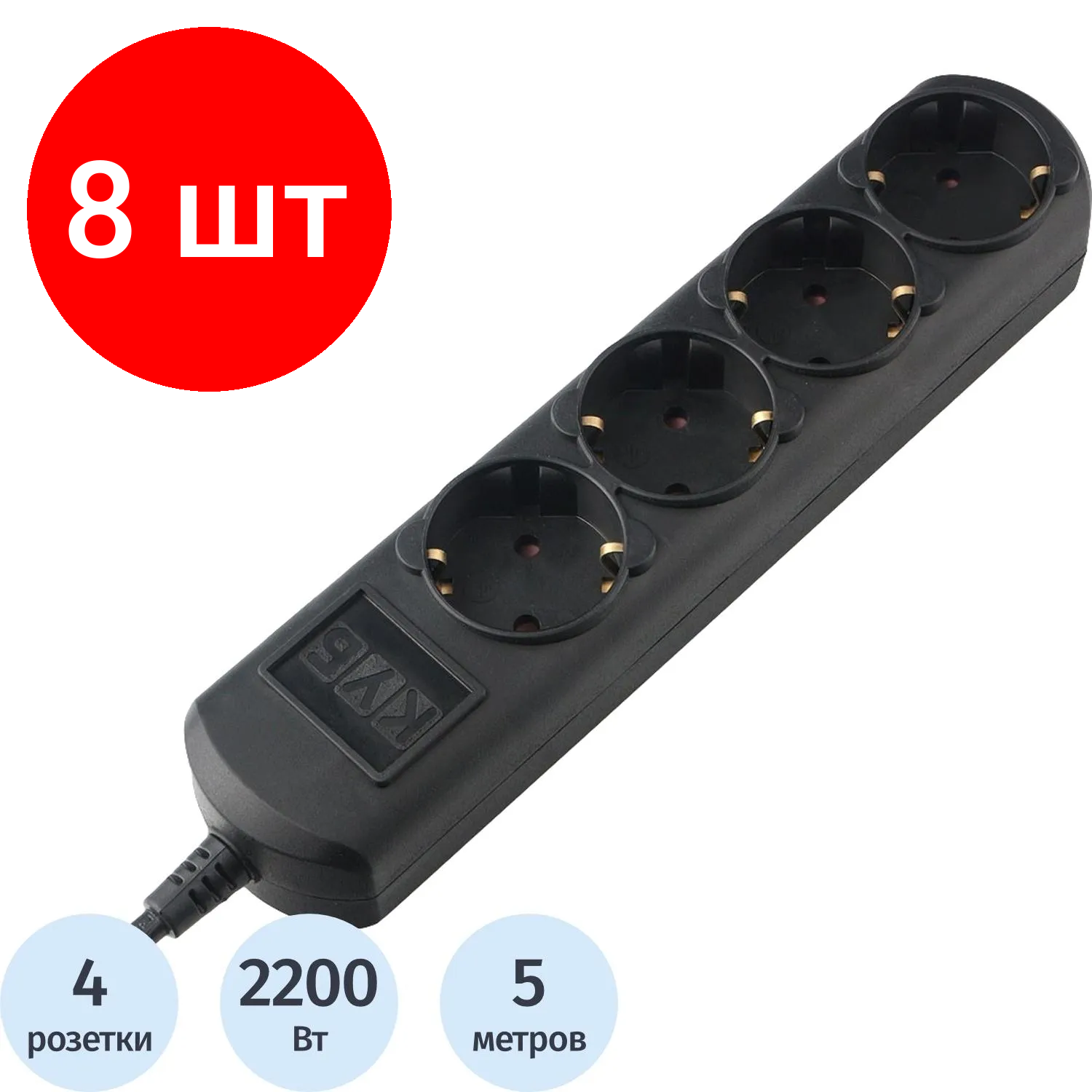 Комплект 8 штук, Удлинитель Power Cube 5м, 4р, без выкл, 10А черн. (PC-1B-5M)