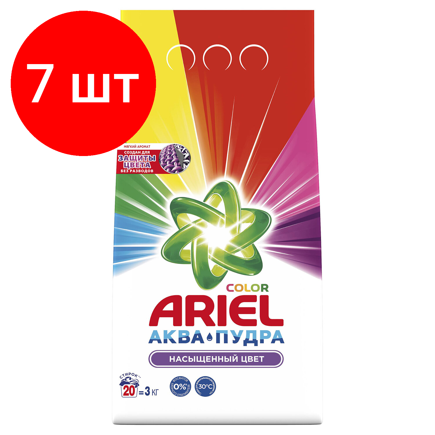 Комплект 7 шт, Стиральный порошок-автомат 3 кг, ARIEL (Ариэль) Color