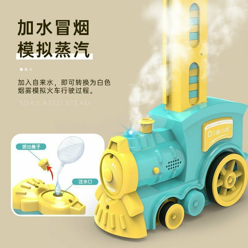 Домино поезд TikTok в том же стиле, автоматическая выдача карт, электрический музыкальный светящийся игрушечный поезд