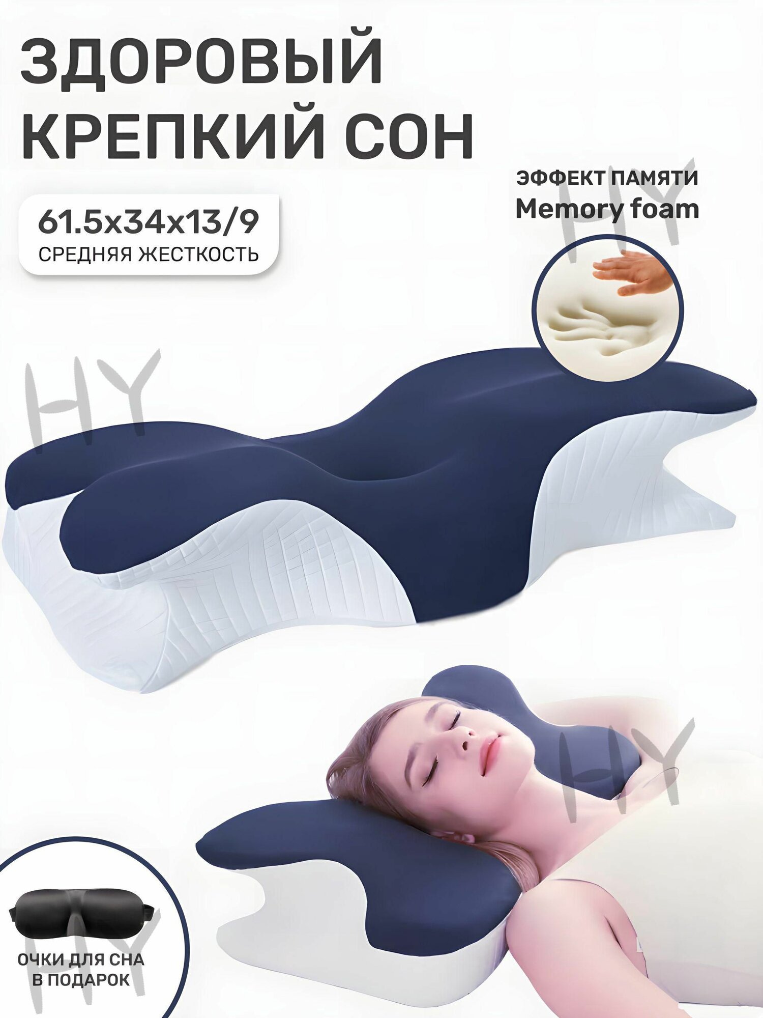 Ортопедическая подушка 34x61 см, пенополиуретан, memory foam, высота 13 см
