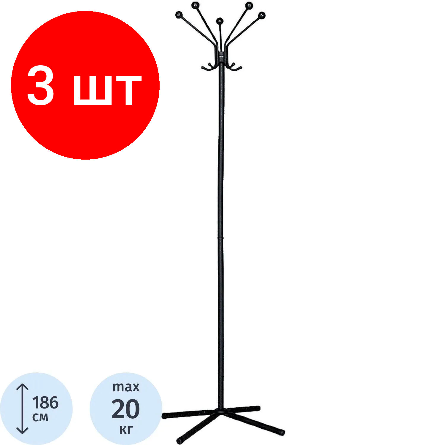 Комплект 3 штук, Вешалка TI_напольная ТХ N5 черная