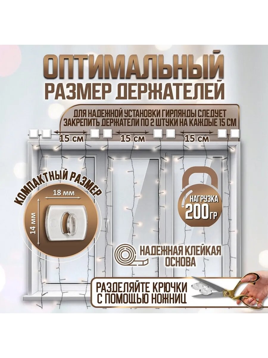 Многоразовые крепления для проводов и гирлянд