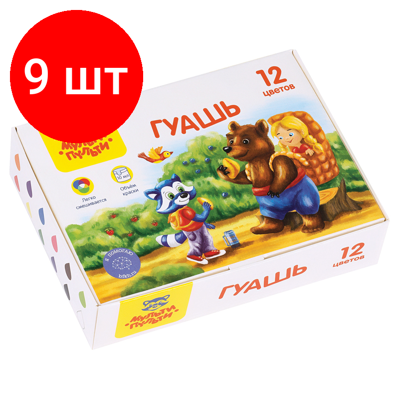 Комплект 9 шт, Гуашь Мульти-Пульти "Енот в сказке", 12 цветов, 10мл, картон