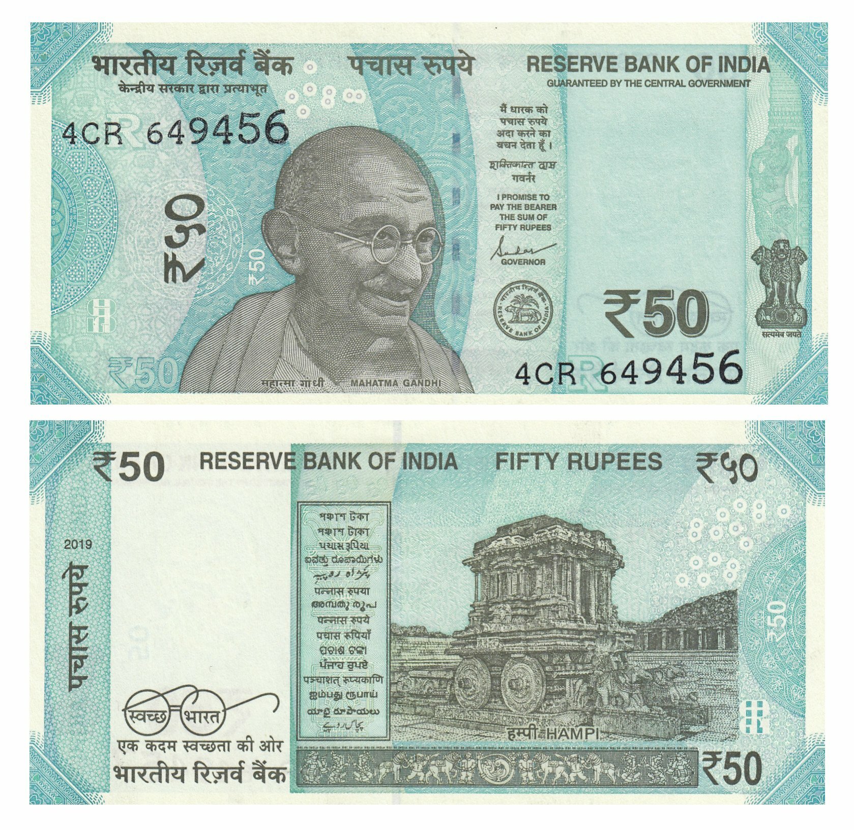 Индия 50 рупий 2019 Pick 111 Литера R