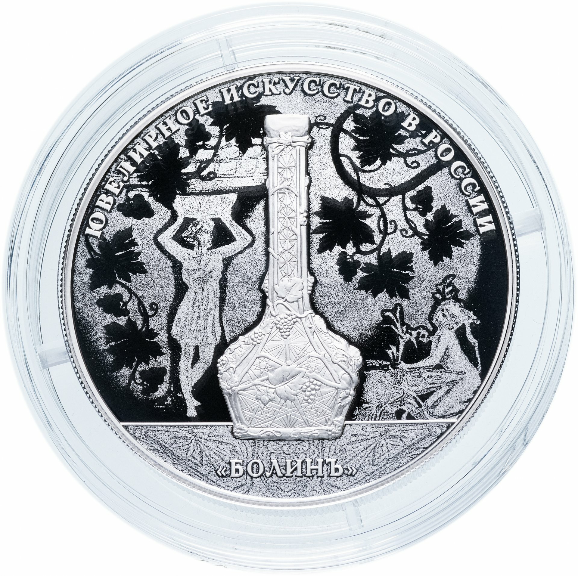 25 рублей 2019 Proof "Ювелирное искусство в России изделия ювелирной фирмы "Болин", Серебро 925