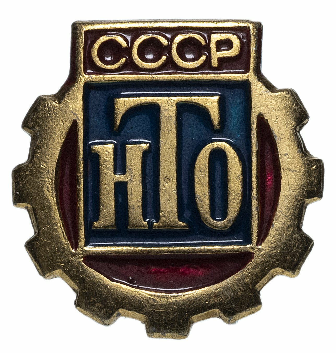Значок СССР 1972г "Научно Техническое Общество СССР", Булавка