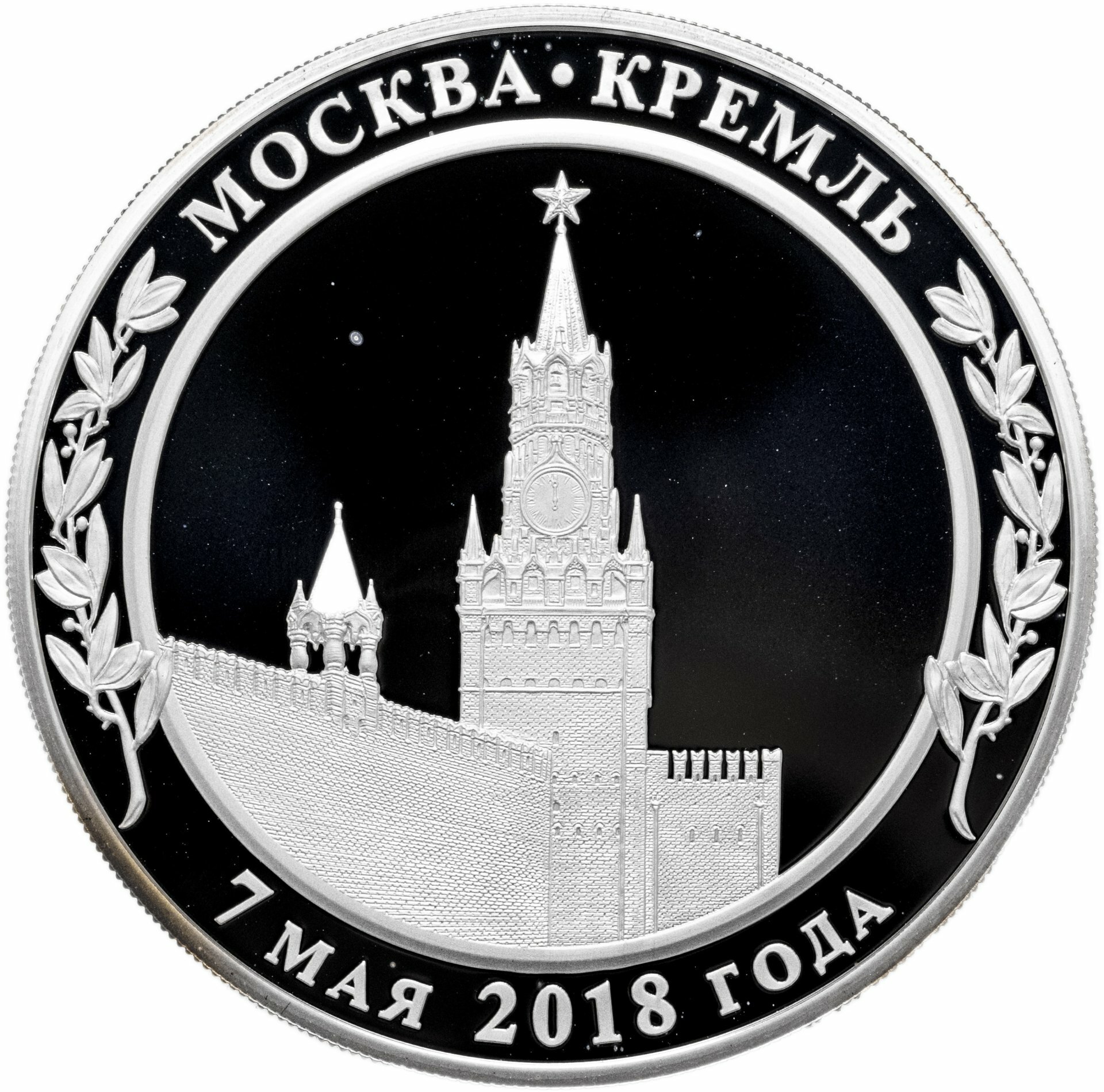Медаль настольная "Вступление В В Путина в должность Президента России 7 мая 2018 года" в оригинальном футляре и коробке, СПМД, серебро, РФ, 2018