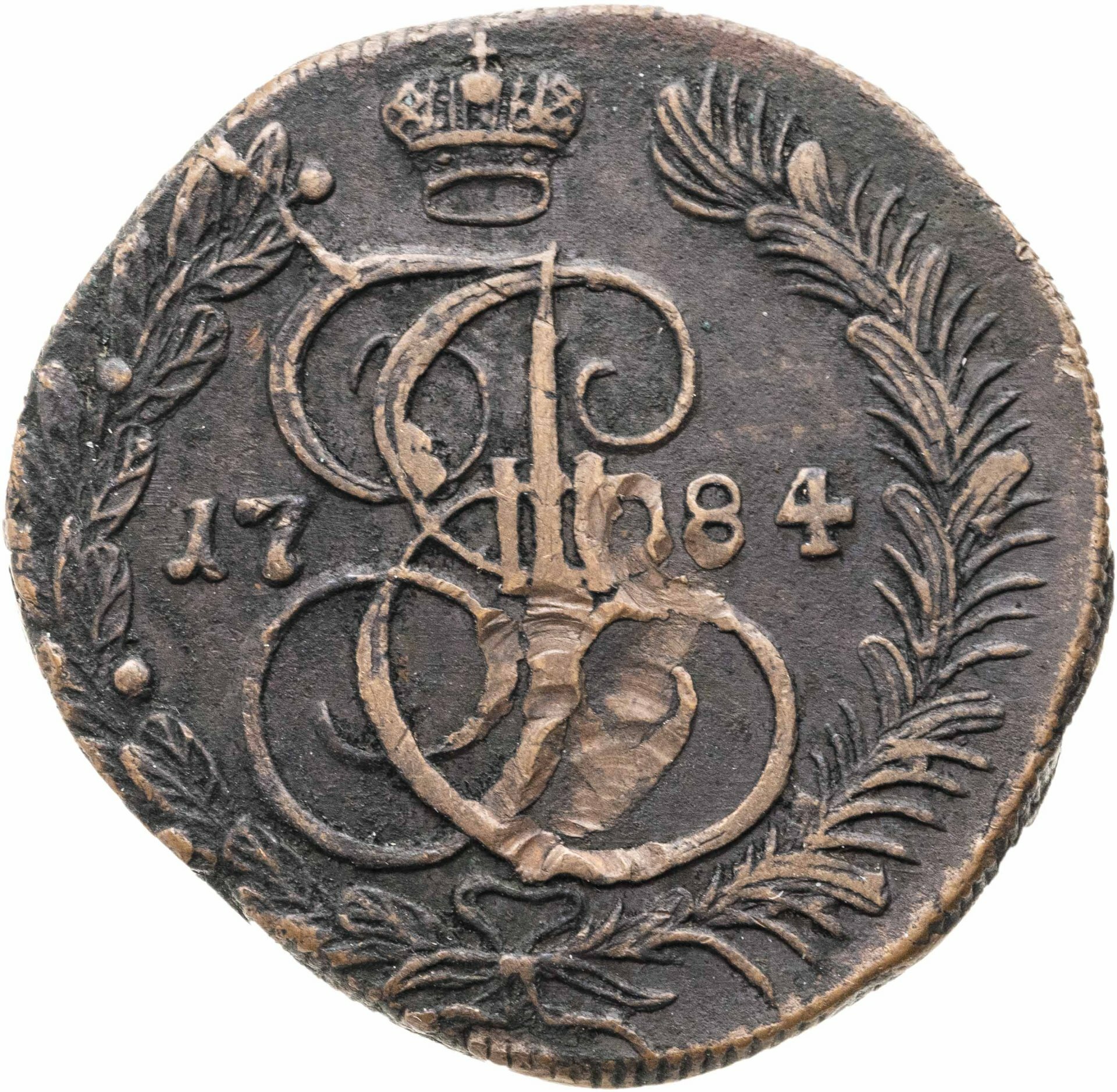 5 копеек 1784 КМ, Медь, в сохранности VF