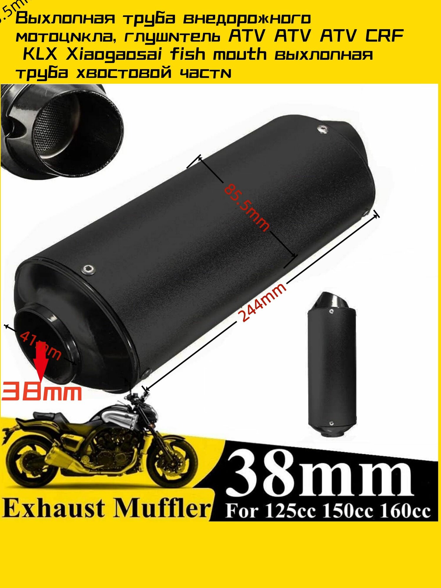 38 мм 1,1-дюймовый глушитель выхлопных газов Труба глушителя и зажимная прокладка для 50cc 110 125cc Coolster Sport-B Taotao Chinese Dirt Pit Bike Venom ATV Quad 4 Wheeler черный