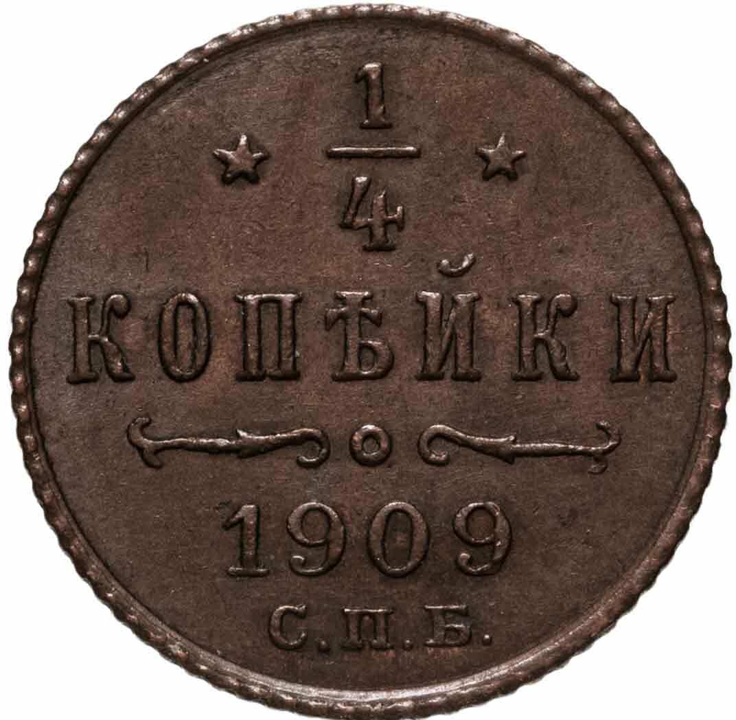 1/4 копейки 1909 СПБ, Медь, в сохранности XF