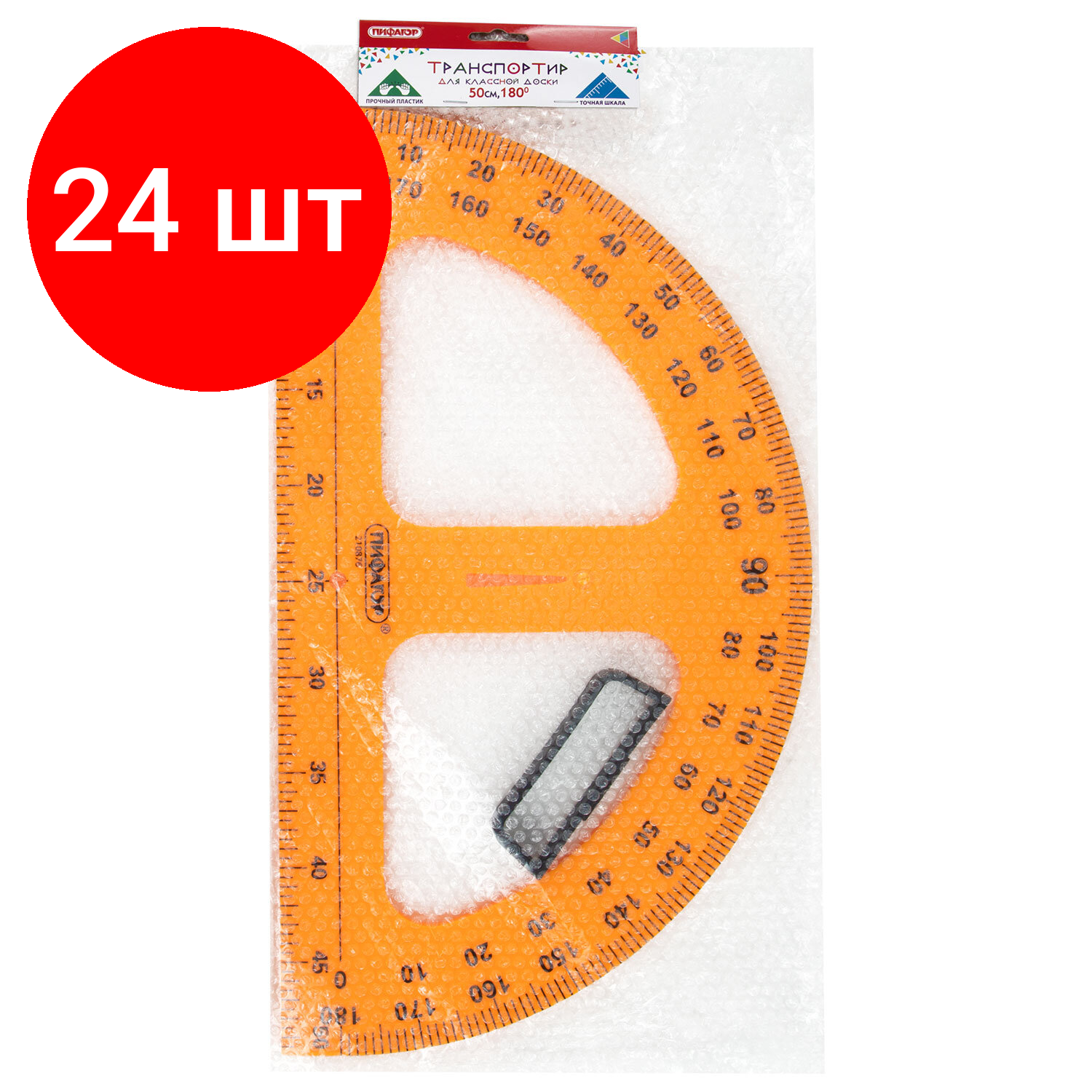Комплект 24 шт, Транспортир 50 см, 180 градусов, пластиковый, для классной доски, с держателем, пифагор, 210876