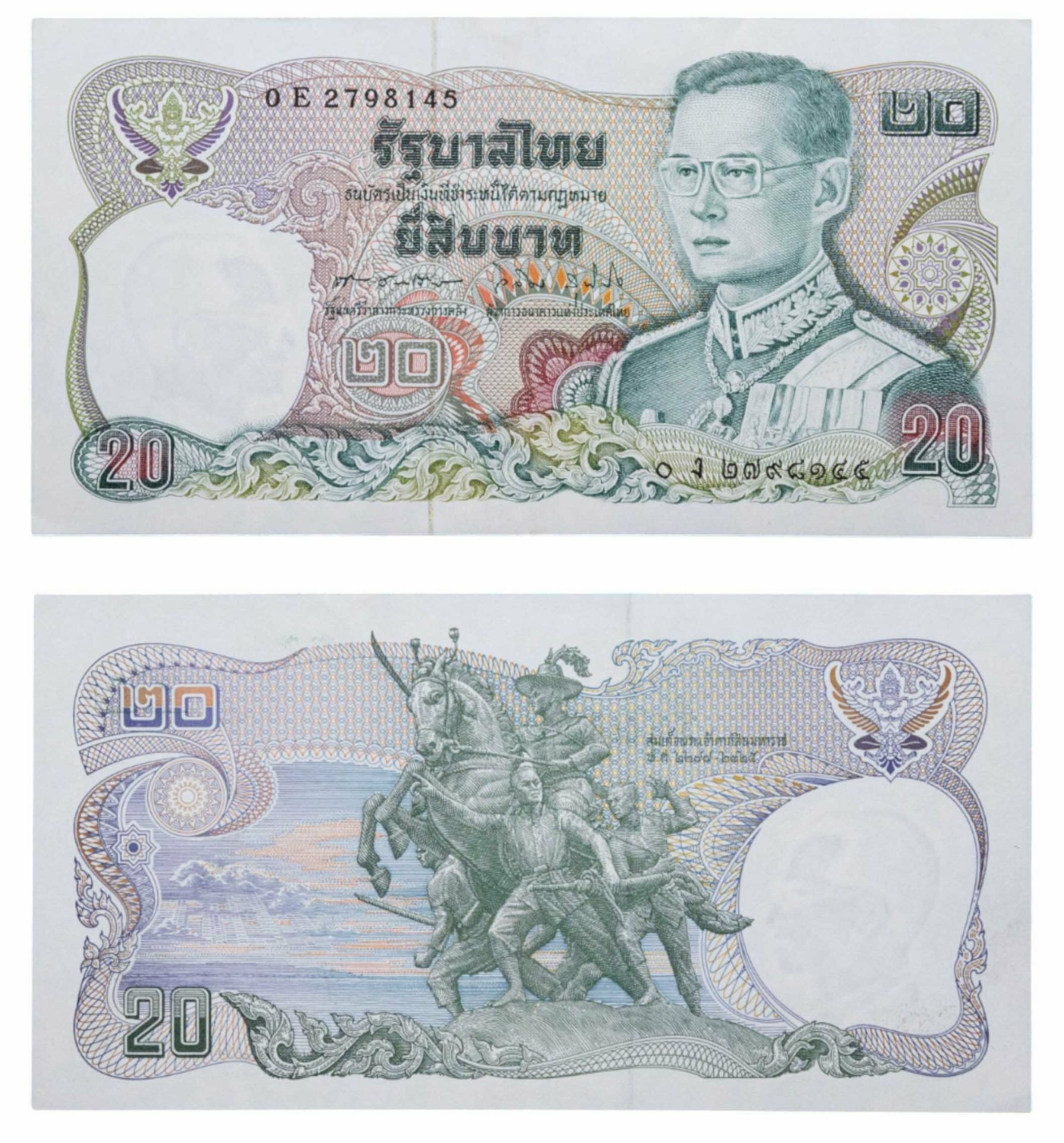 Таиланд 20 бат 1981 год Pick 889