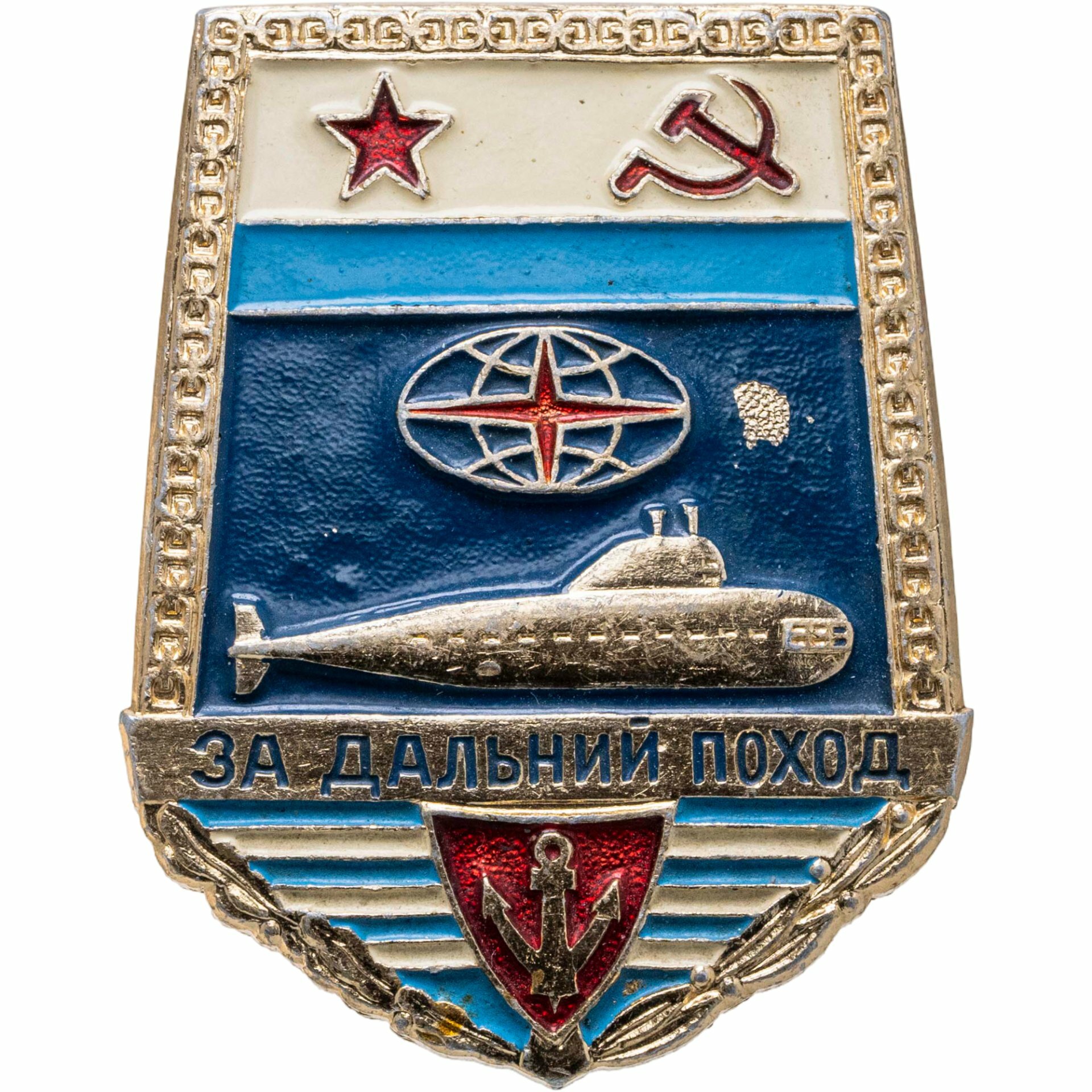 Знак "За дальний поход Морской флот"