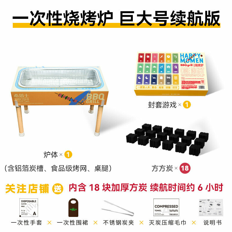 Полный набор для кемпинга, одноразовый гриль для барбекю, ростер для фруктов, фольга, уличный гриль для заваривания чая, домашний угольный гриль