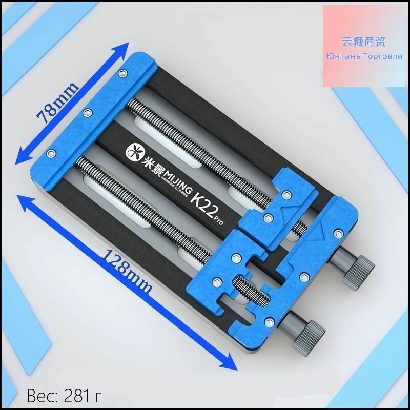 Держатель для плат и микросхем Mechanic K22 PRO