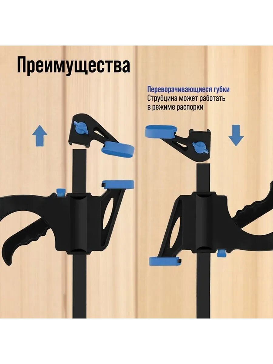 Быстрозажимная F-образная струбцина для точных работ