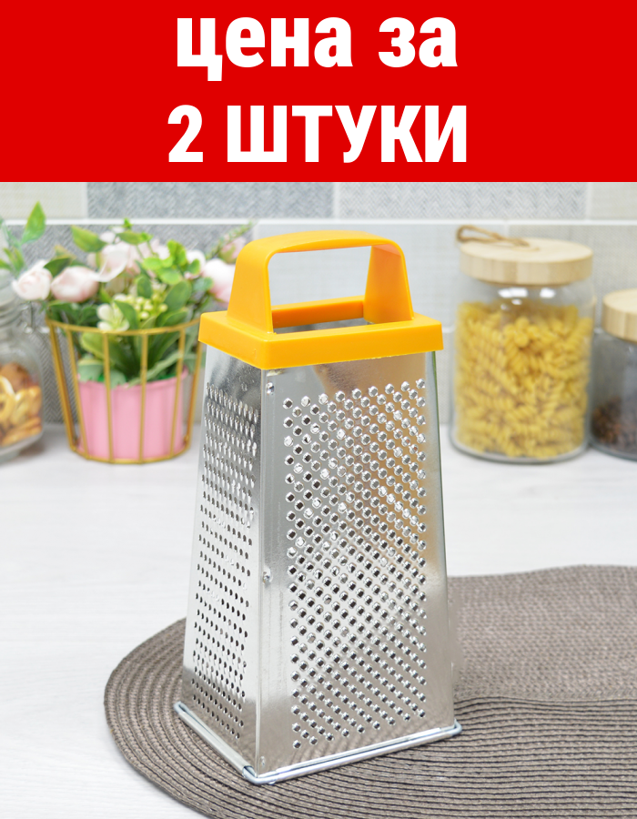 Комплект 2 шт, Терка 4-х гранная 23см с пластиковой ручкой