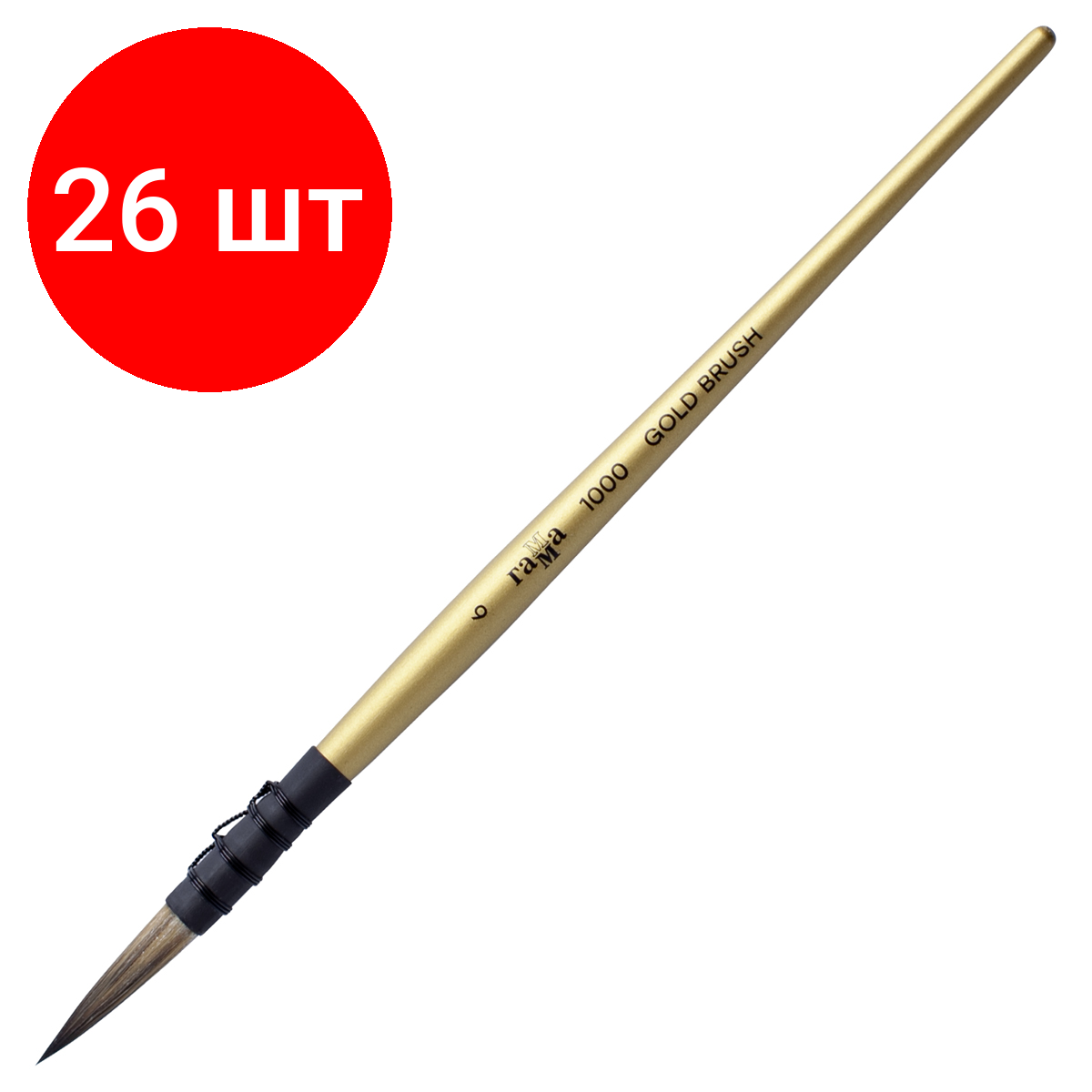 Комплект 26 шт, Кисть художественная синтетика Гамма "GOLD BRUSH", круглая №6, французское крепление, короткая ручка