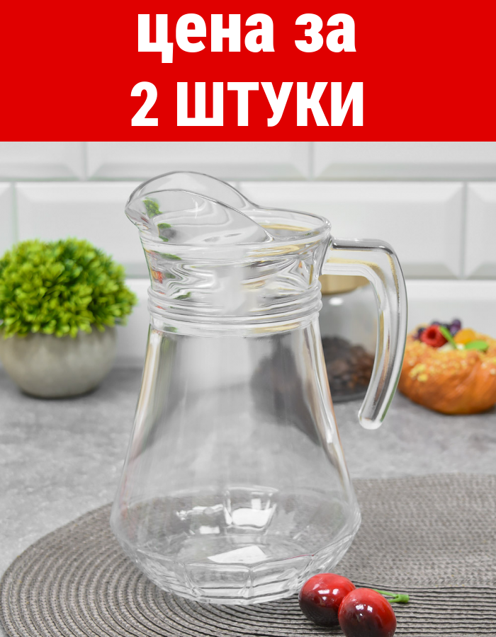 Комплект 2 шт, Кувшин 1.14л "Casablanca" без крышки, без коробки