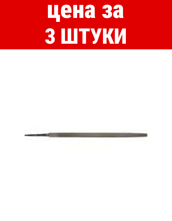 Комплект 3 шт, надфиль ромбический 160ММ соснов