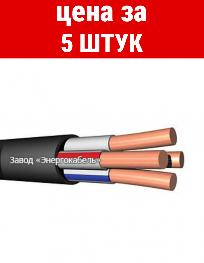 Комплект 5 шт, провод ВВГпнг(А)-LS-0.66 2Х2.5 плоский кабель (отмотка 10М) ГОСТ