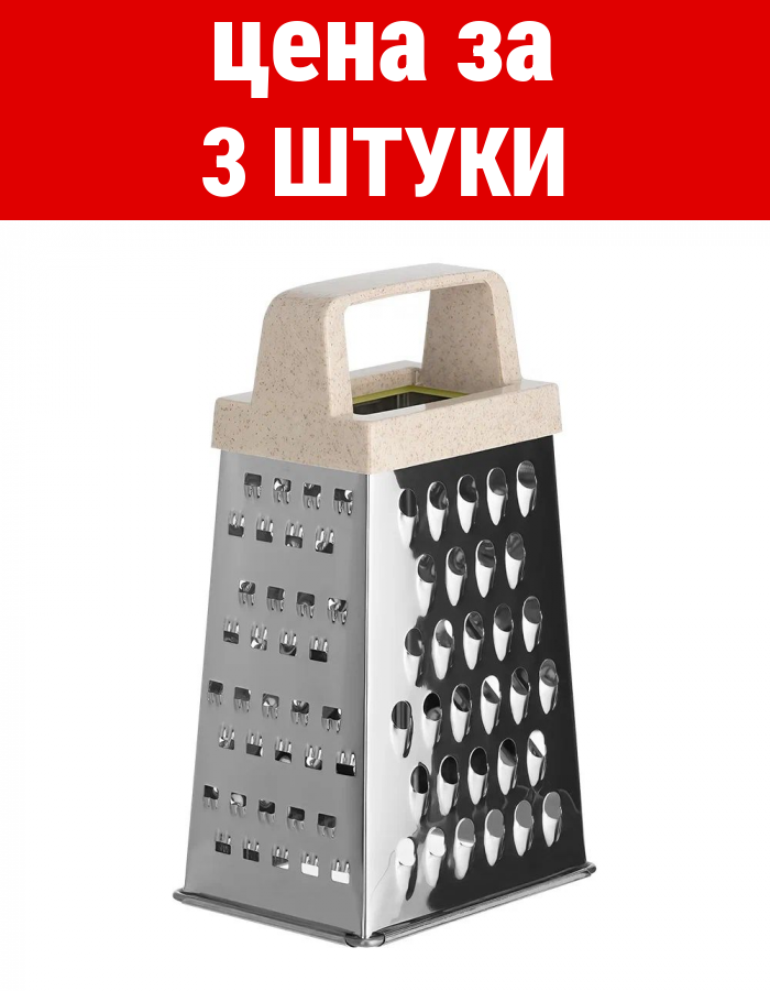 Комплект 3 шт, терка нерж 4-Х гран волокно рисового дерева LARA