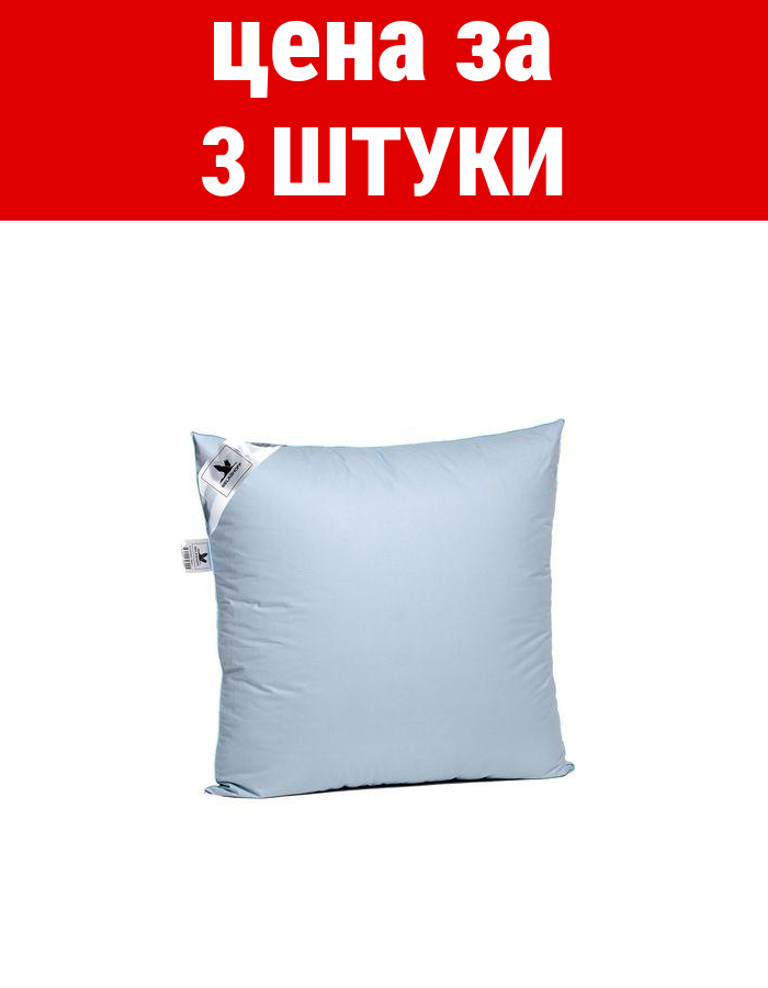 Комплект 3 шт, подушка пуховая 68Х68 "бриз" ПБР-1 100% ПУХ щппф