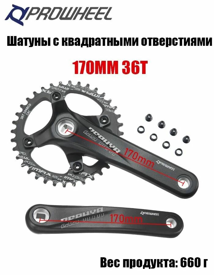104BCD велосипедный шатун, квадратное отверстие 170MM + звездочка 36T