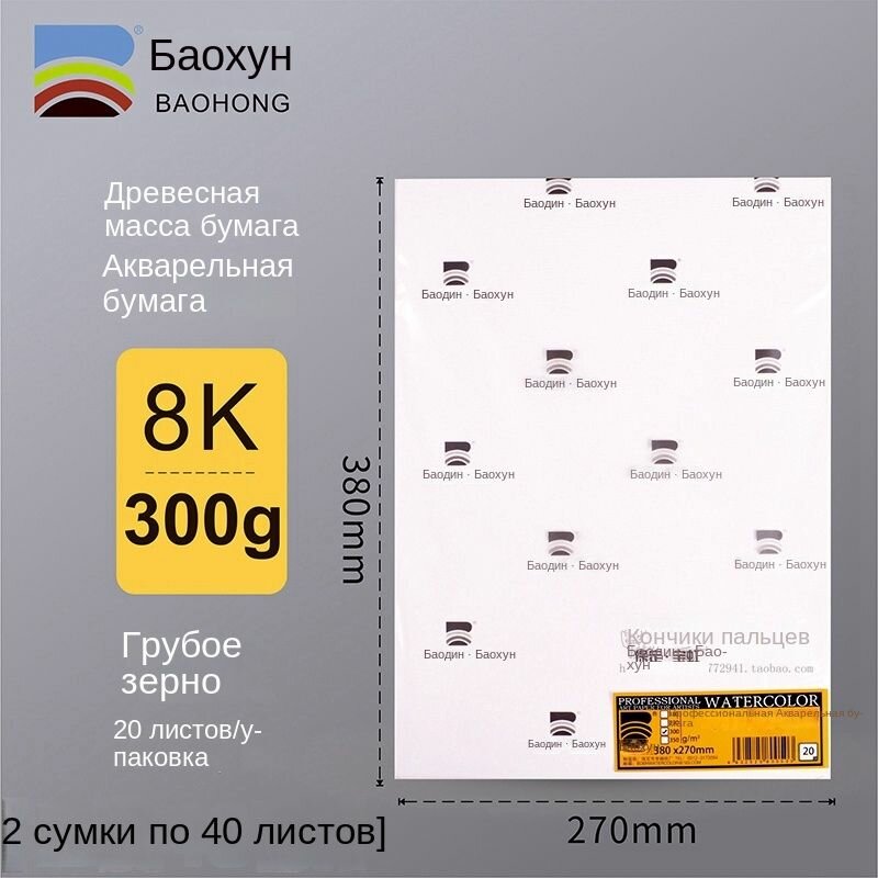 Baohong Альбом для рисования