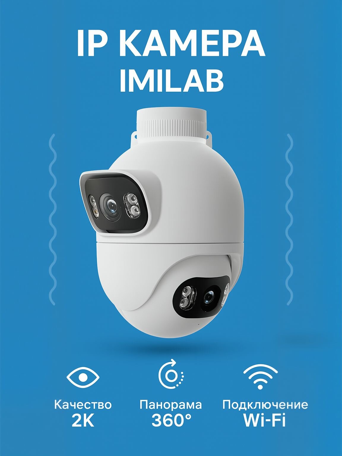 IP камера IMILAB Outdoor Security Camera 2K EC6 Dual (CMSXJ68A) EU