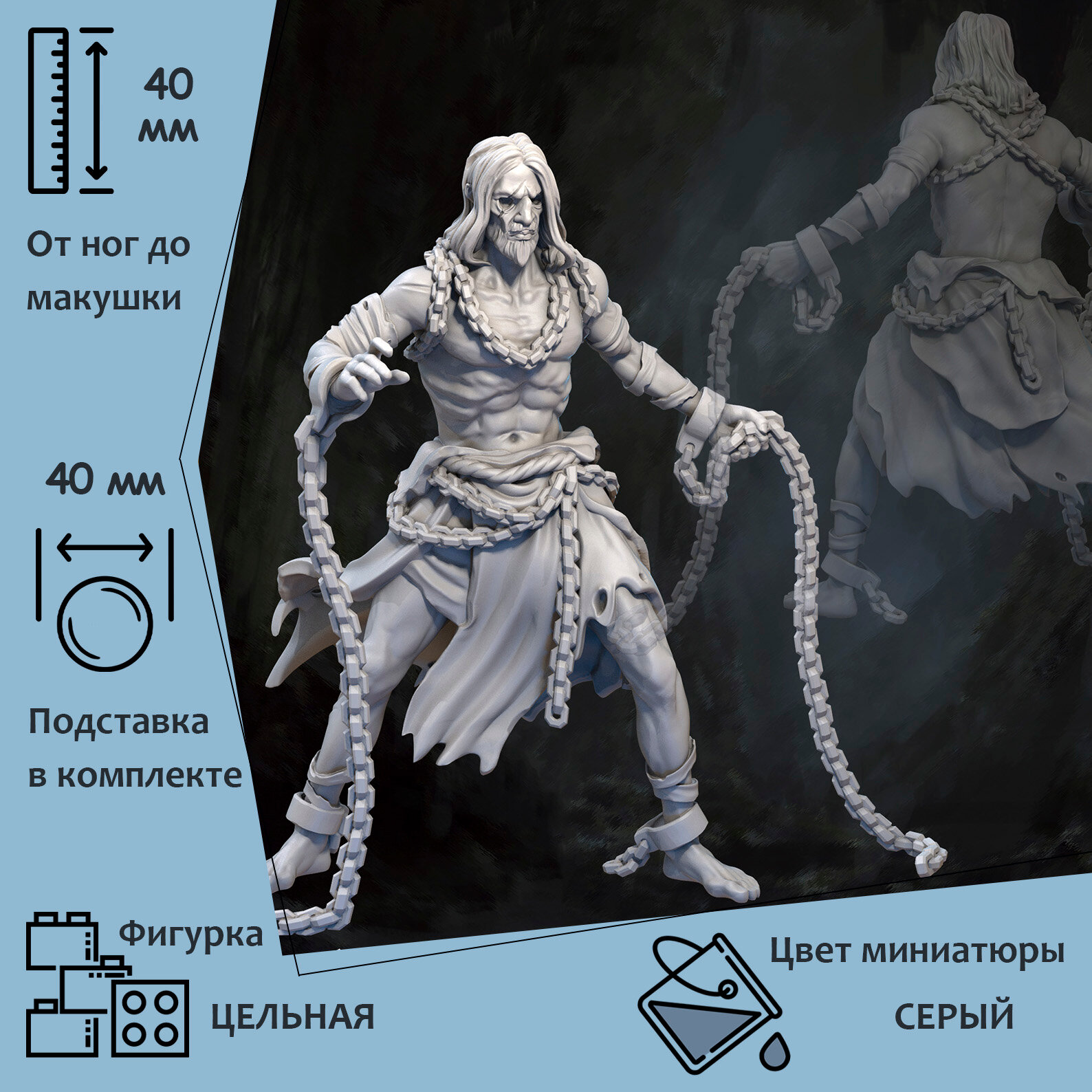 Фигурка беглый раб без глаз для настольных игр DnD Pathfinder Warhammer размер 40мм