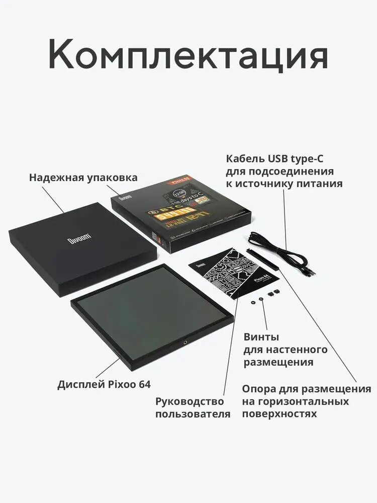 Пиксельный дисплей Divoom Pixoo 34, 20x20 см, LED экран, функция ассистента — фото 1