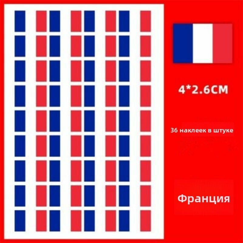 Наклейки с флагами на лицо, наклейки - татуировки с флагами