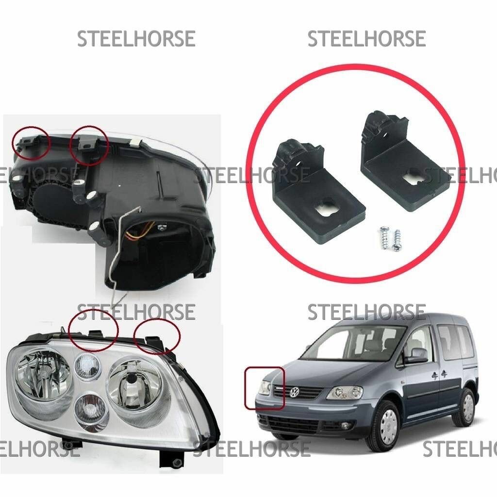 Кронштейн фары правой (к-кт) VW Touran/Caddy 3 2003-2009