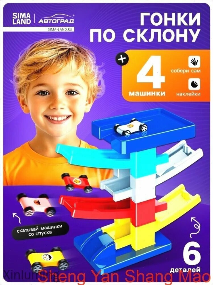 Автотрек "Гонки по склону" с 4 машинками / автотрек с машинками