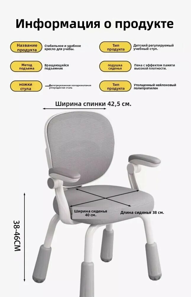 Детский стул,44х49х88см — фото 1