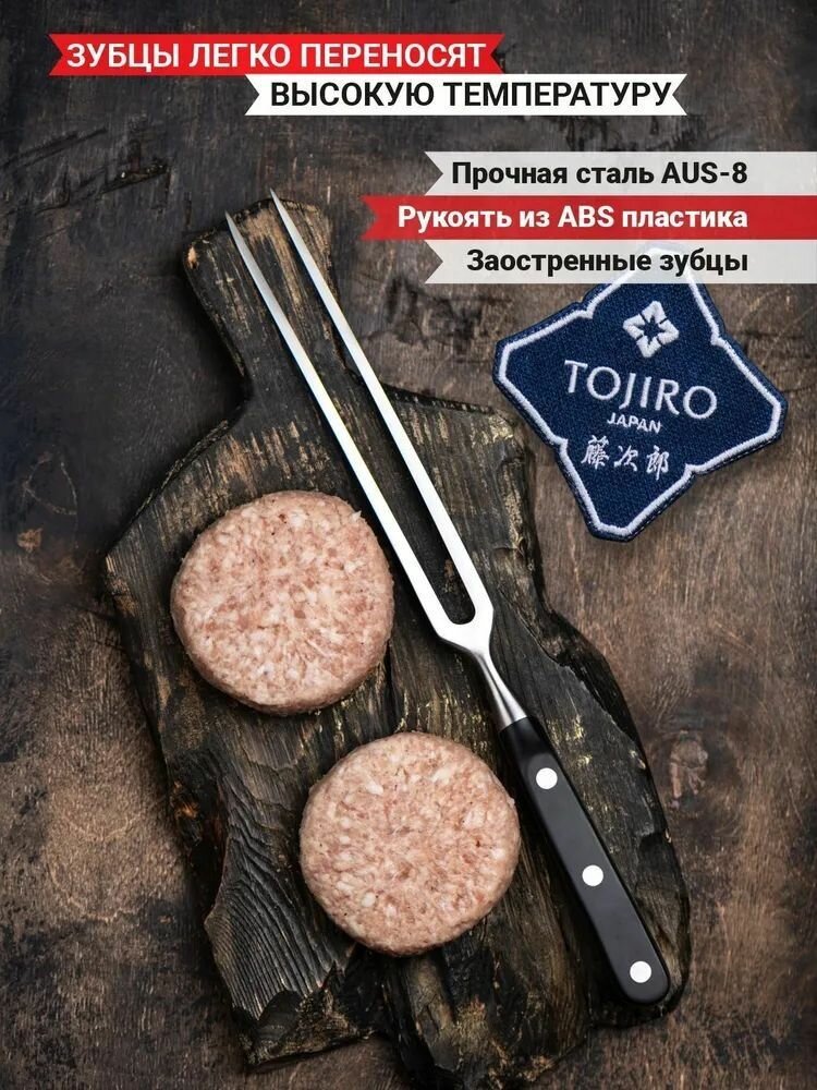 Вилка кулинарная
