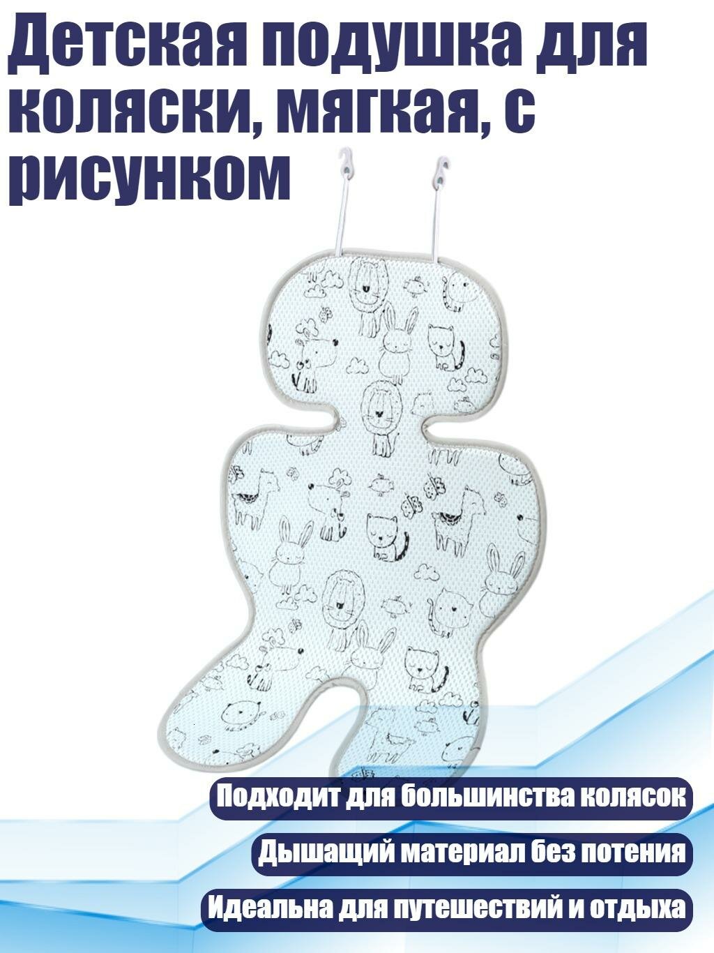Детская подушка для коляски, мягкая, с рисунком, синее животное