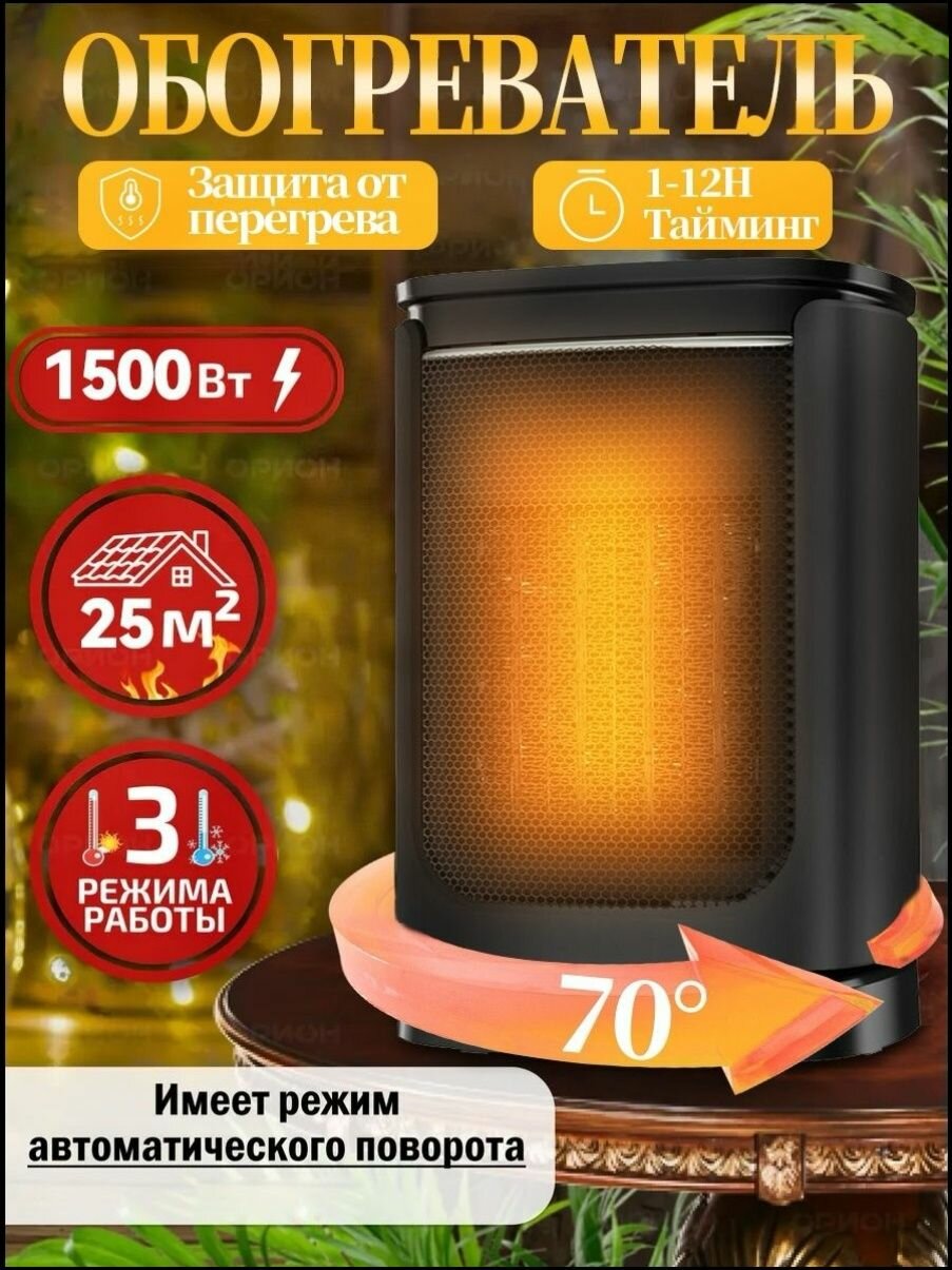 Эксклюзивный нагреватель